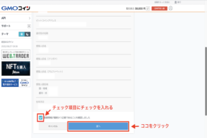GMOコインを徹底解説｜特徴や口座開設から入金・送金・出金方法まで全てがわかる！ | JinaCoin