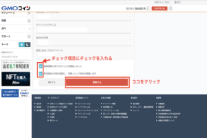 GMOコインを徹底解説｜特徴や口座開設から入金・送金・出金方法まで全てがわかる！ | JinaCoin