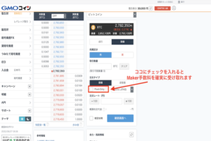 GMOコインを徹底解説｜特徴や口座開設から入金・送金・出金方法まで全てがわかる！ | JinaCoin