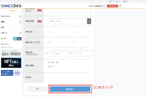 GMOコインを徹底解説｜特徴や口座開設から入金・送金・出金方法まで全てがわかる！ | JinaCoin