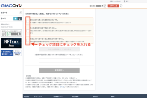 GMOコインを徹底解説｜特徴や口座開設から入金・送金・出金方法まで全てがわかる！ | JinaCoin
