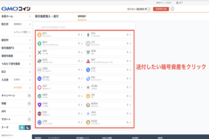 GMOコインを徹底解説｜特徴や口座開設から入金・送金・出金方法まで全てがわかる！ | JinaCoin