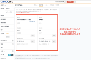 GMOコインを徹底解説｜特徴や口座開設から入金・送金・出金方法まで全てがわかる！ | JinaCoin