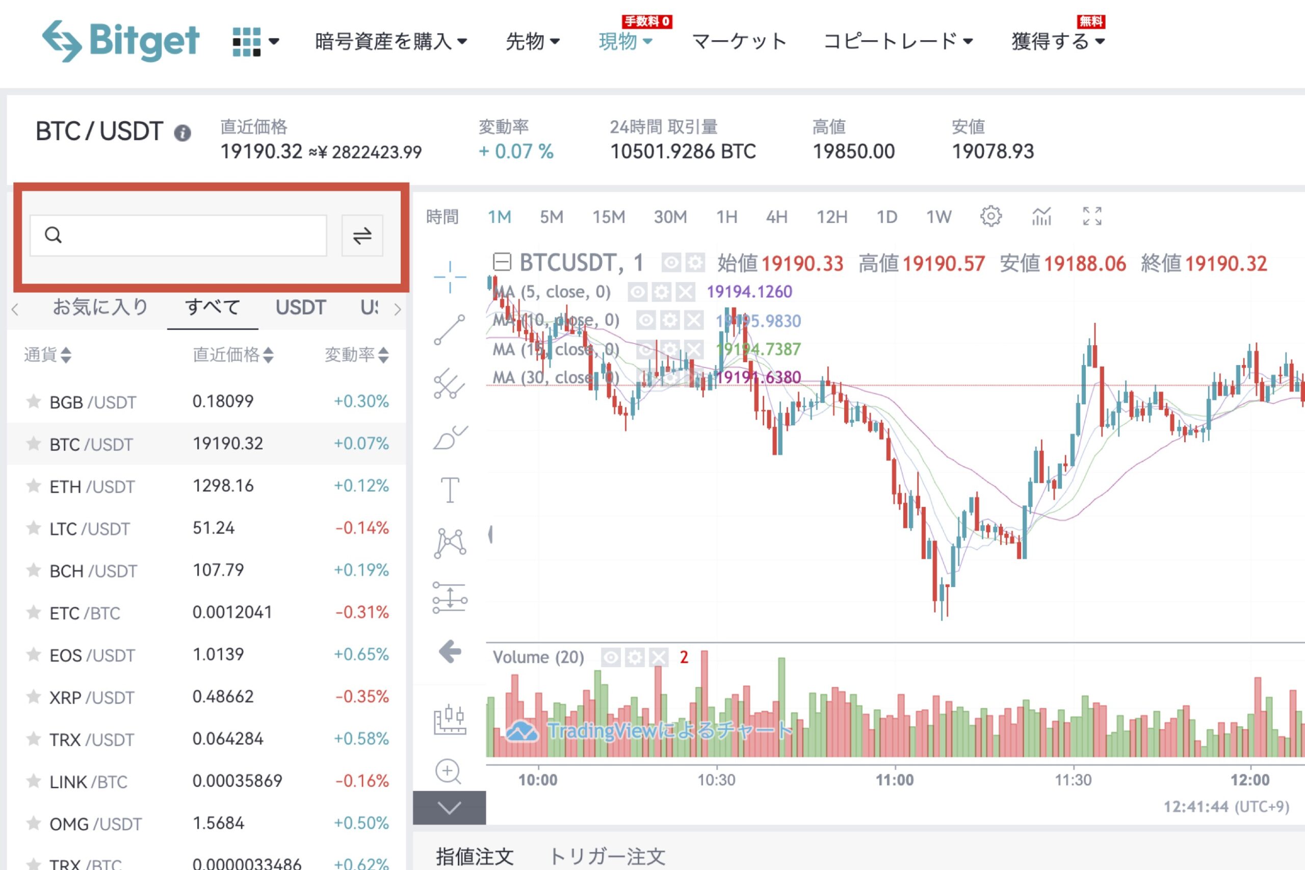 Bitgetの使い方完全ガイド【PCブラウザ版】2025年最新 | JinaCoin