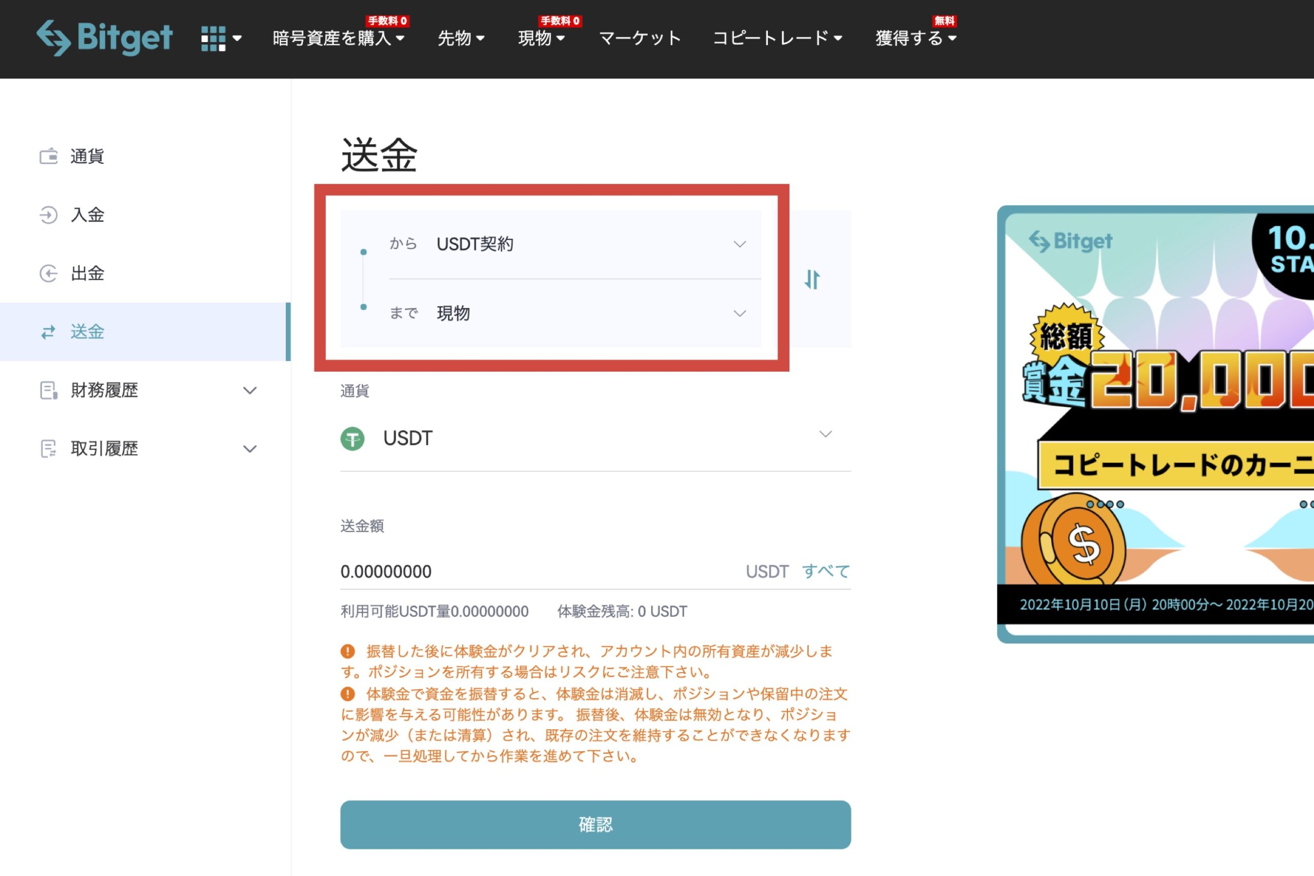 Bitgetの使い方完全ガイド【PCブラウザ版】2026年最新 | JinaCoin