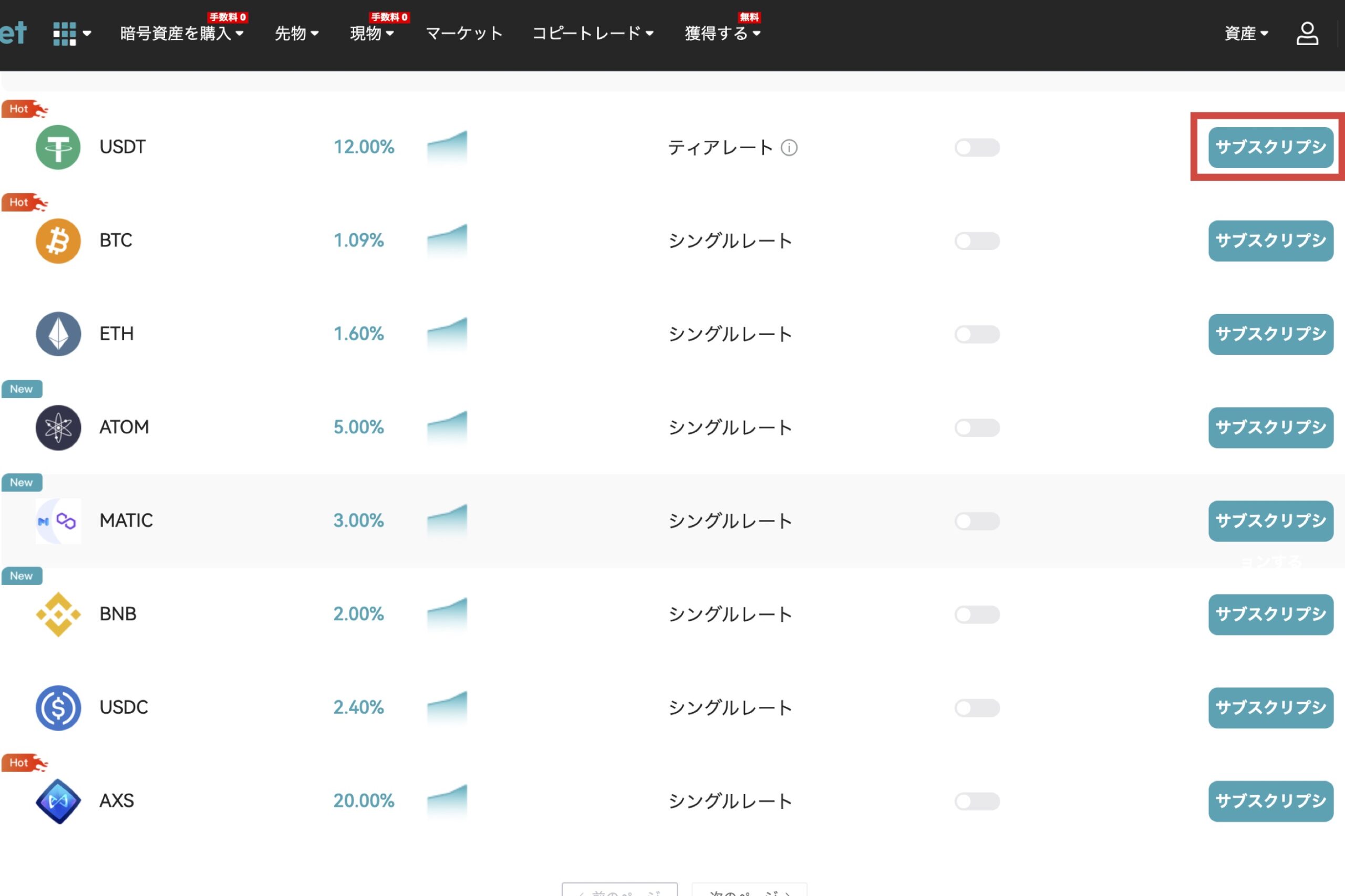 Bitgetの使い方完全ガイド【PCブラウザ版】2025年最新 | JinaCoin