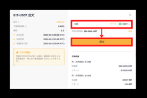 Bybitの使い方完全ガイド｜初心者向けに図解で徹底解説 | JinaCoin