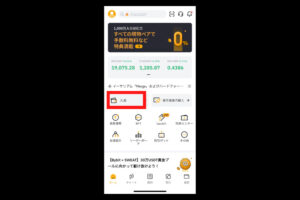 Bybitの使い方完全ガイド｜初心者向けに図解で徹底解説 | JinaCoin