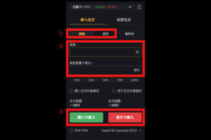 Bybitの使い方完全ガイド｜初心者向けに図解で徹底解説 | JinaCoin
