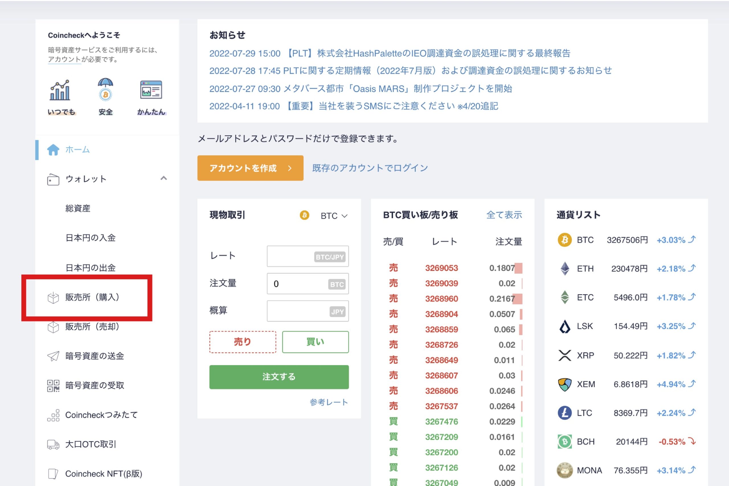 メタマスクへイーサリアムを送金する方法をPC・スマホ版で解説！ | JinaCoin