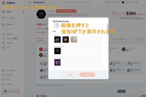 DeBankの使い方｜ポートフォリオ管理&Revoke機能 | JinaCoin