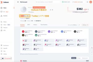 DeBankの使い方｜ポートフォリオ管理&Revoke機能 | JinaCoin