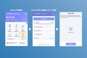 Rabby Walletとは？リボーク機能付きウォレットの使い方 | JinaCoin