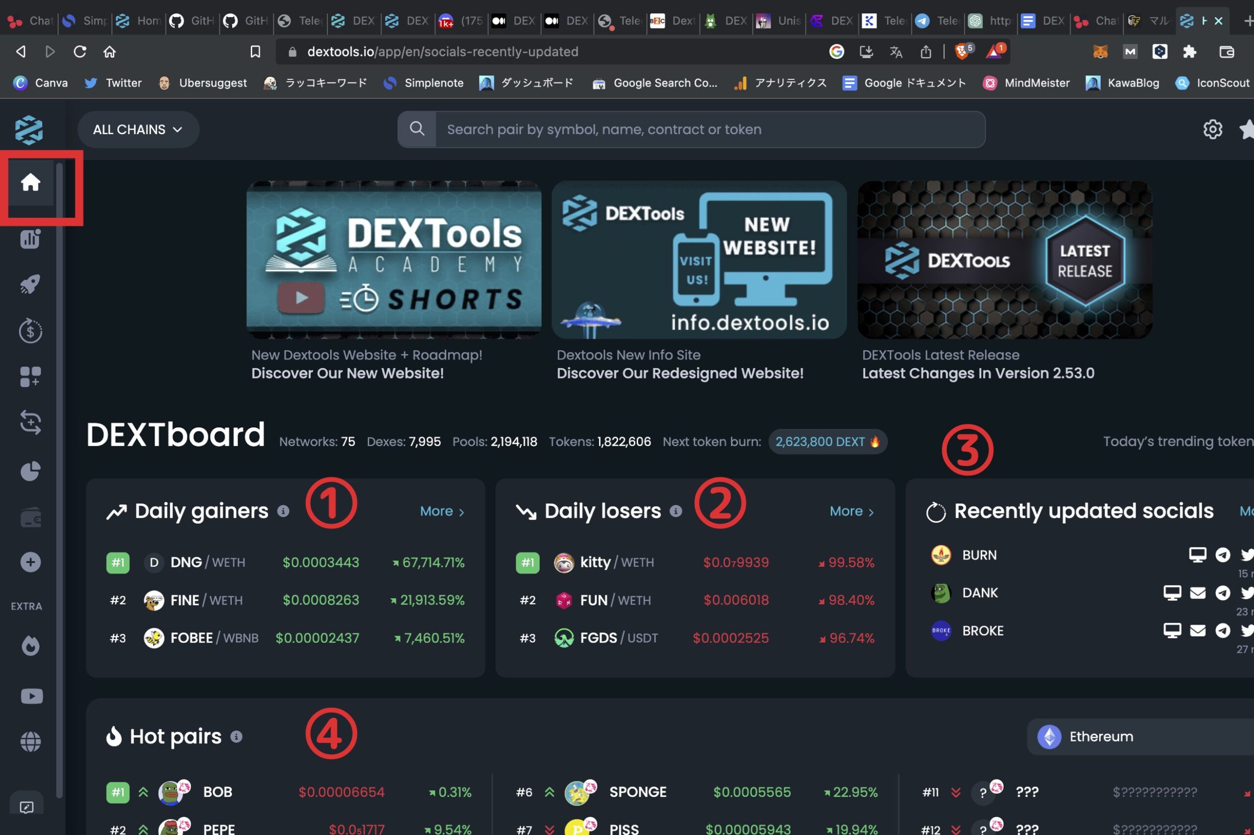 DEX Toolsとは？特徴や使い方を詳しく解説 | JinaCoin