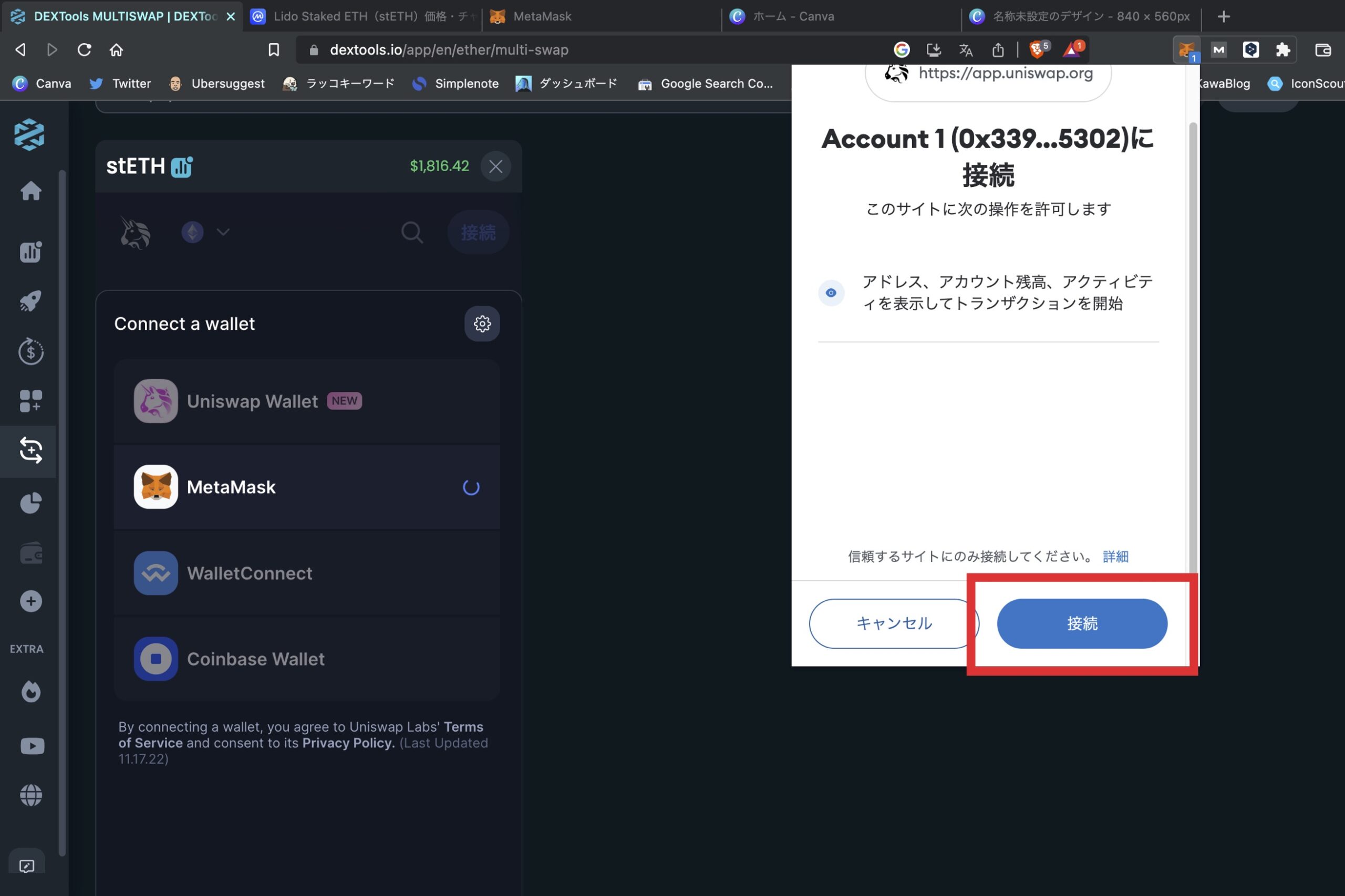DEX Toolsとは？特徴や使い方を詳しく解説 | JinaCoin