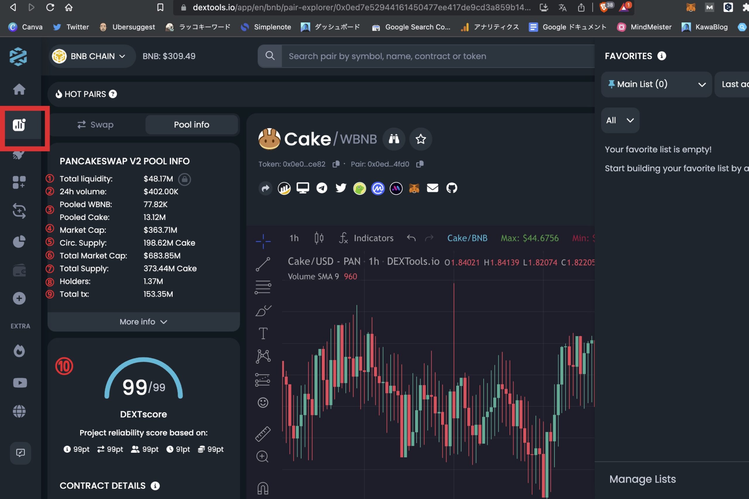 DEX Toolsとは？特徴や使い方を詳しく解説 | JinaCoin