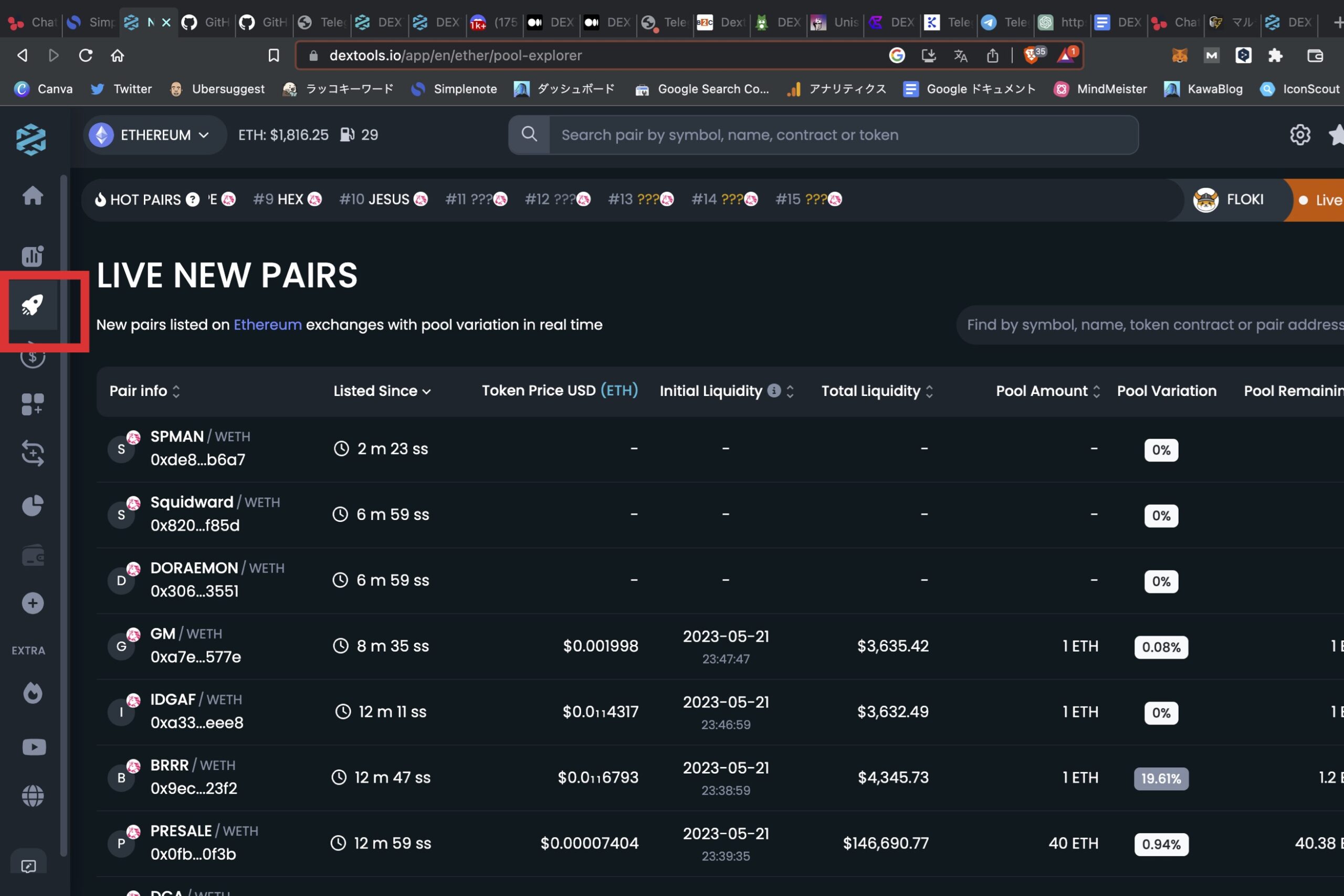 DEX Toolsとは？特徴や使い方を詳しく解説 | JinaCoin
