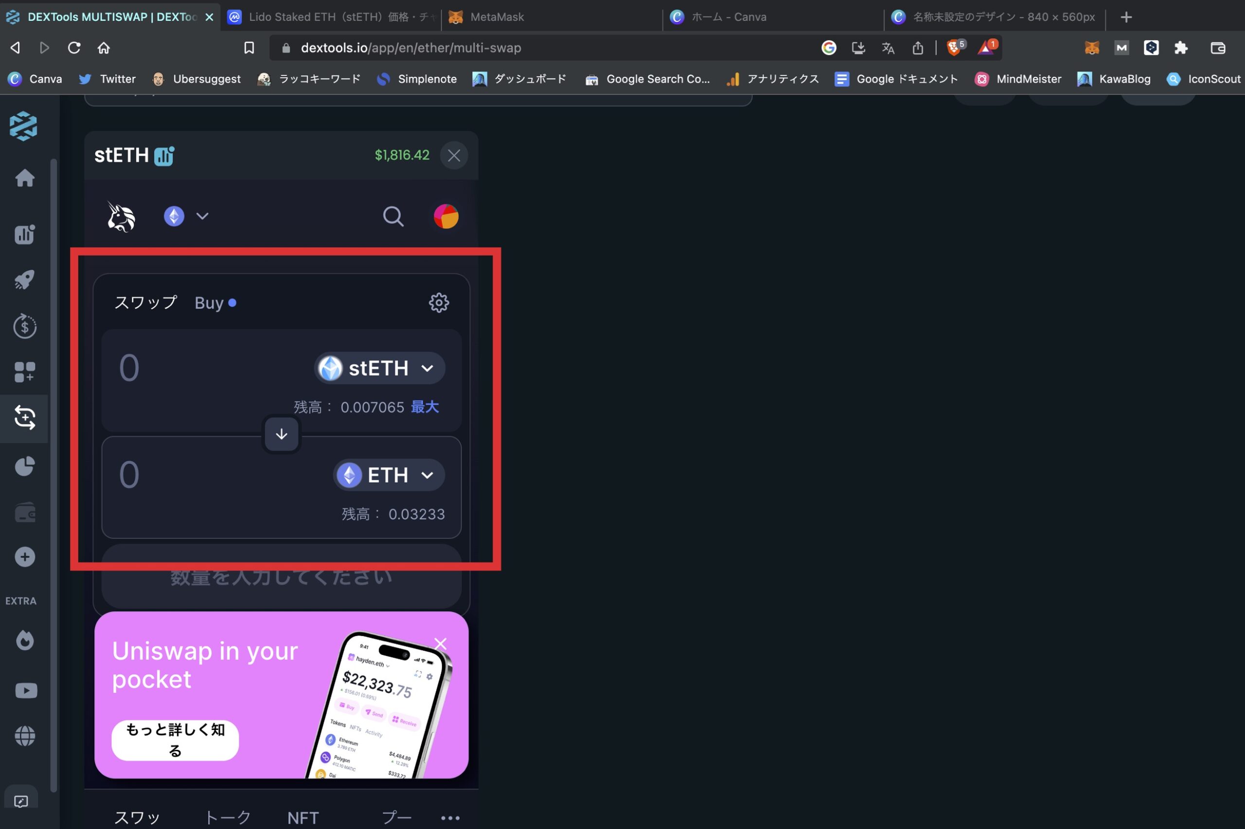 DEX Toolsとは？特徴や使い方を詳しく解説 | JinaCoin