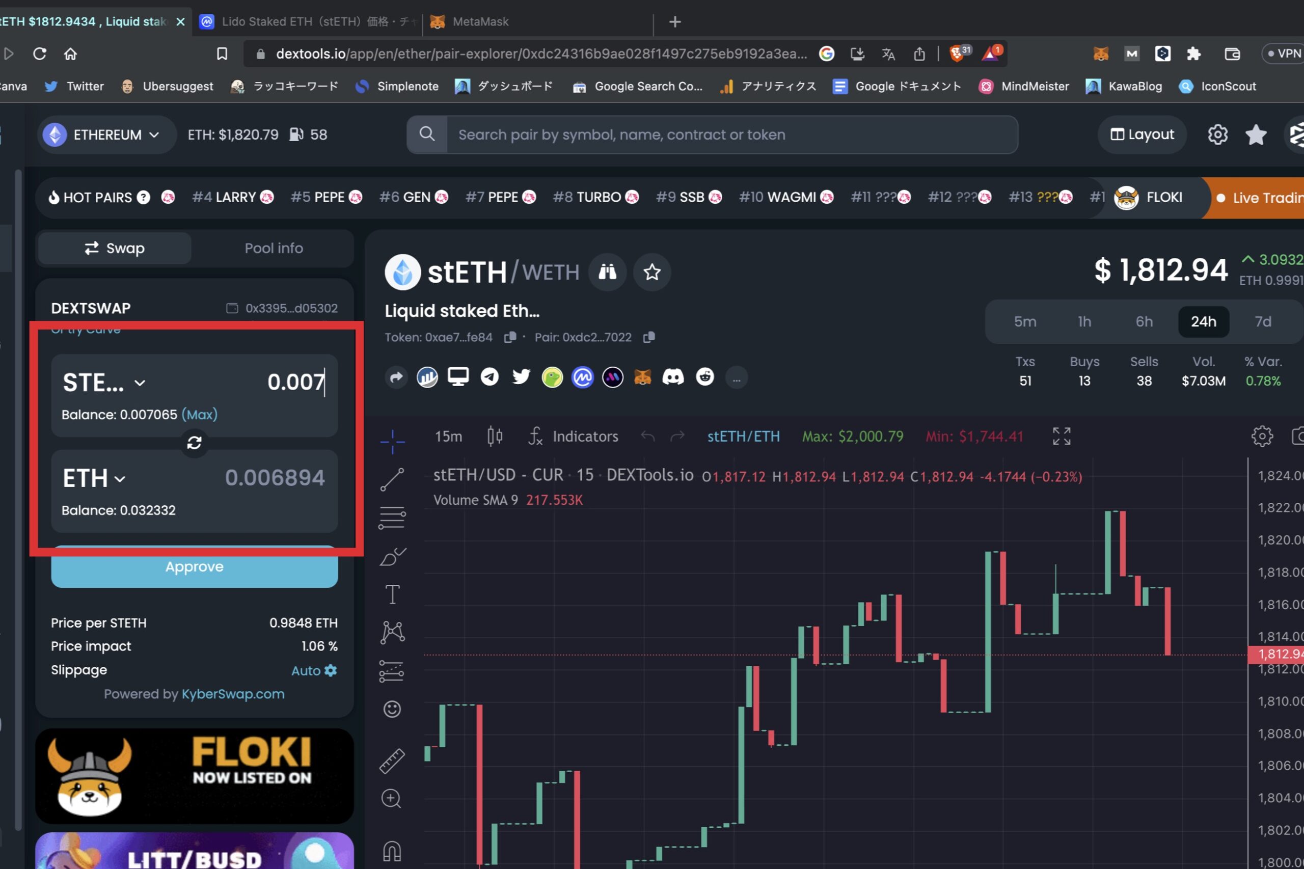 DEX Toolsとは？特徴や使い方を詳しく解説 | JinaCoin