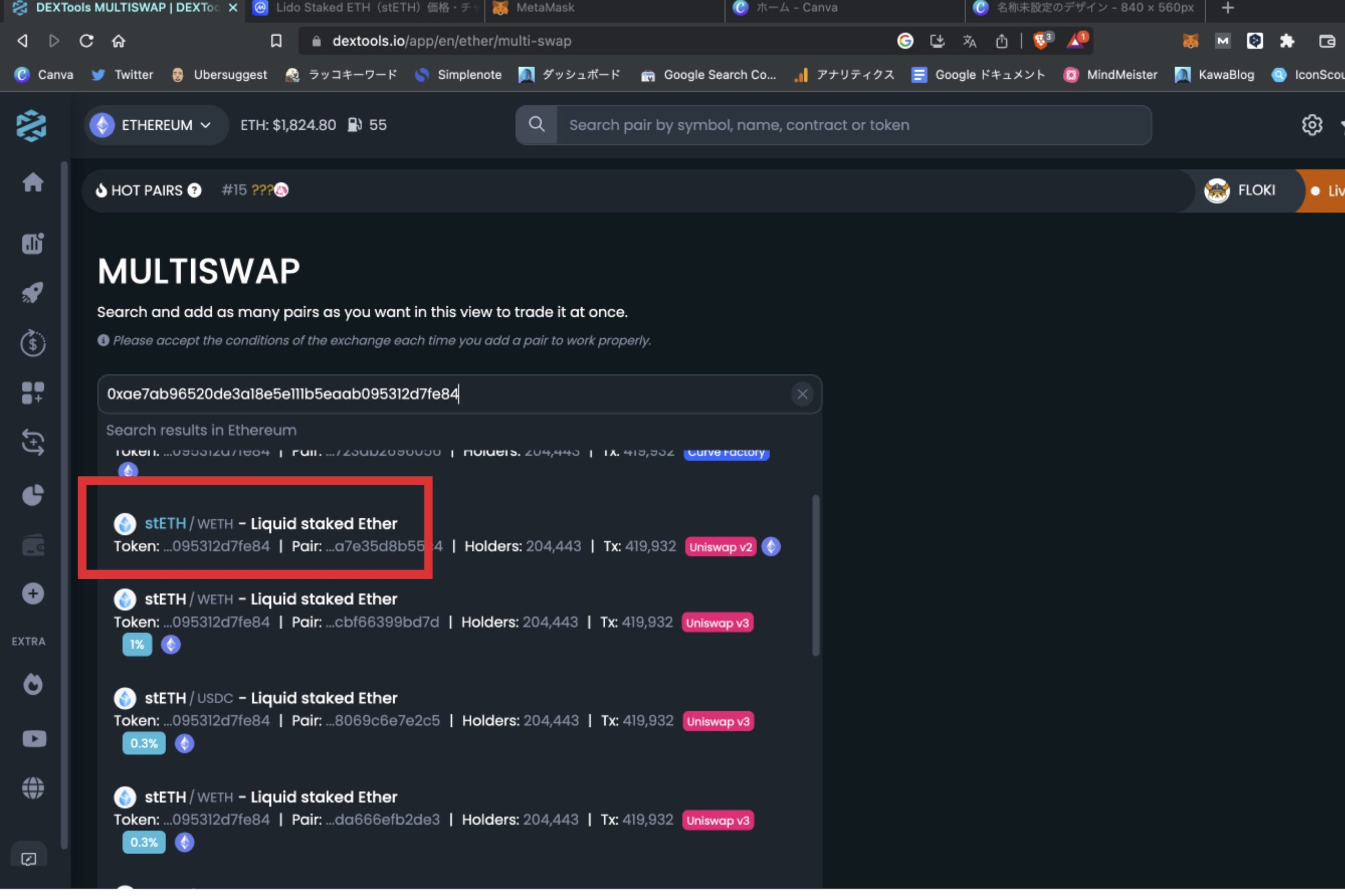 DEX Toolsとは？特徴や使い方を詳しく解説 | JinaCoin