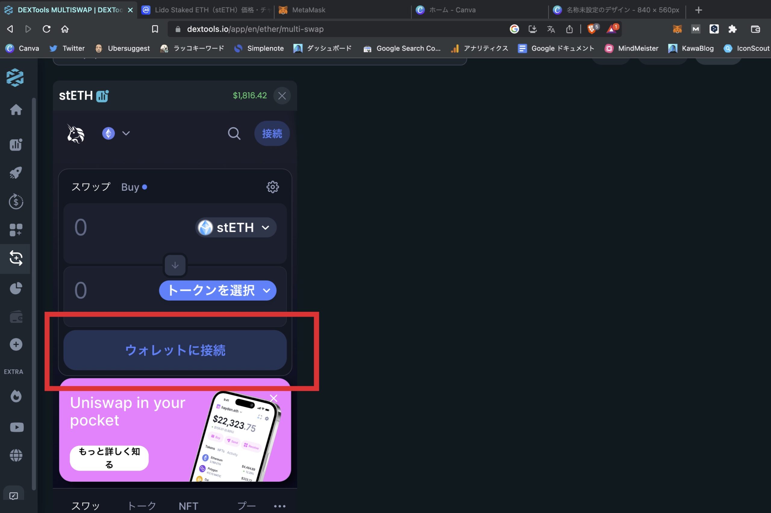 DEX Toolsとは？特徴や使い方を詳しく解説 | JinaCoin