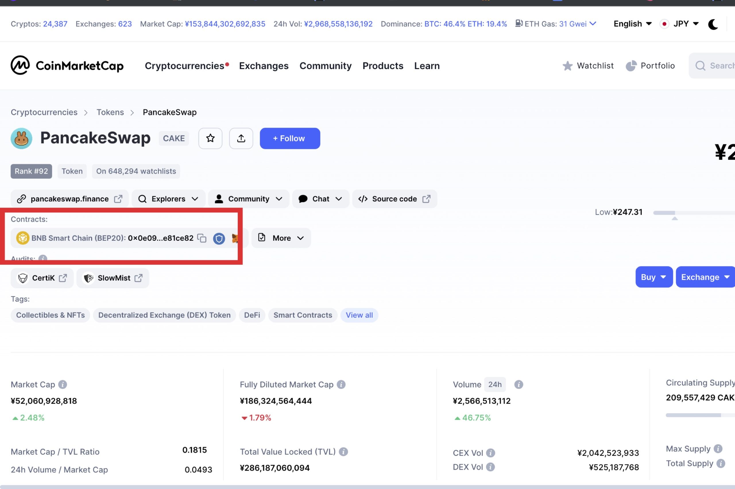 DEX Toolsとは？特徴や使い方を詳しく解説 | JinaCoin
