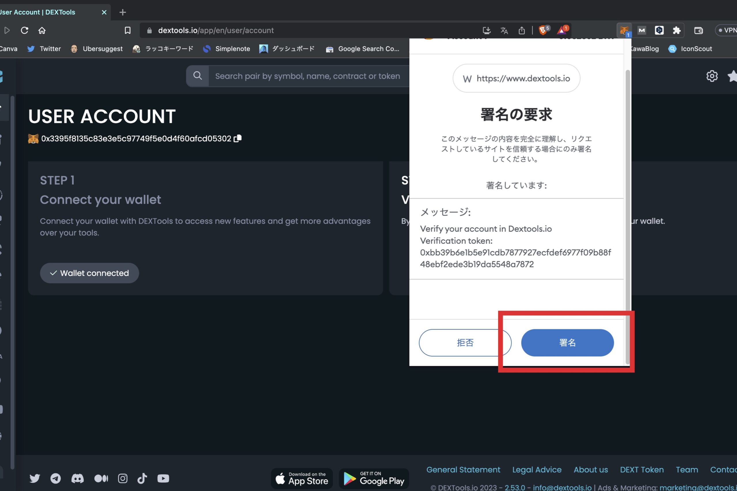 DEX Toolsとは？特徴や使い方を詳しく解説 | JinaCoin