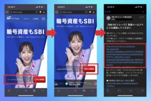 SBI VCトレードの始め方総まとめ｜口座開設から使い方まで徹底解説！ | JinaCoin