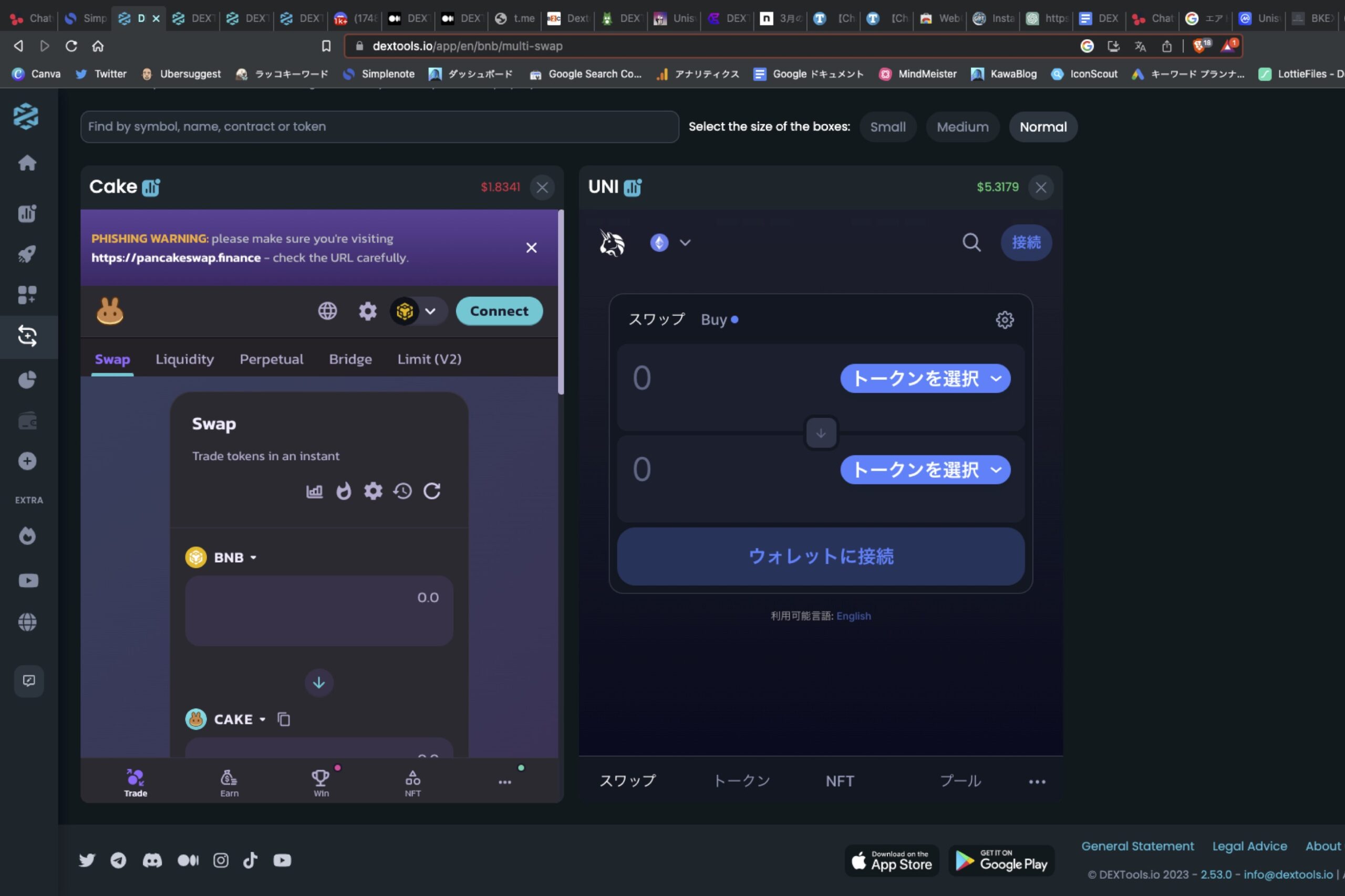 DEX Toolsとは？特徴や使い方を詳しく解説 | JinaCoin
