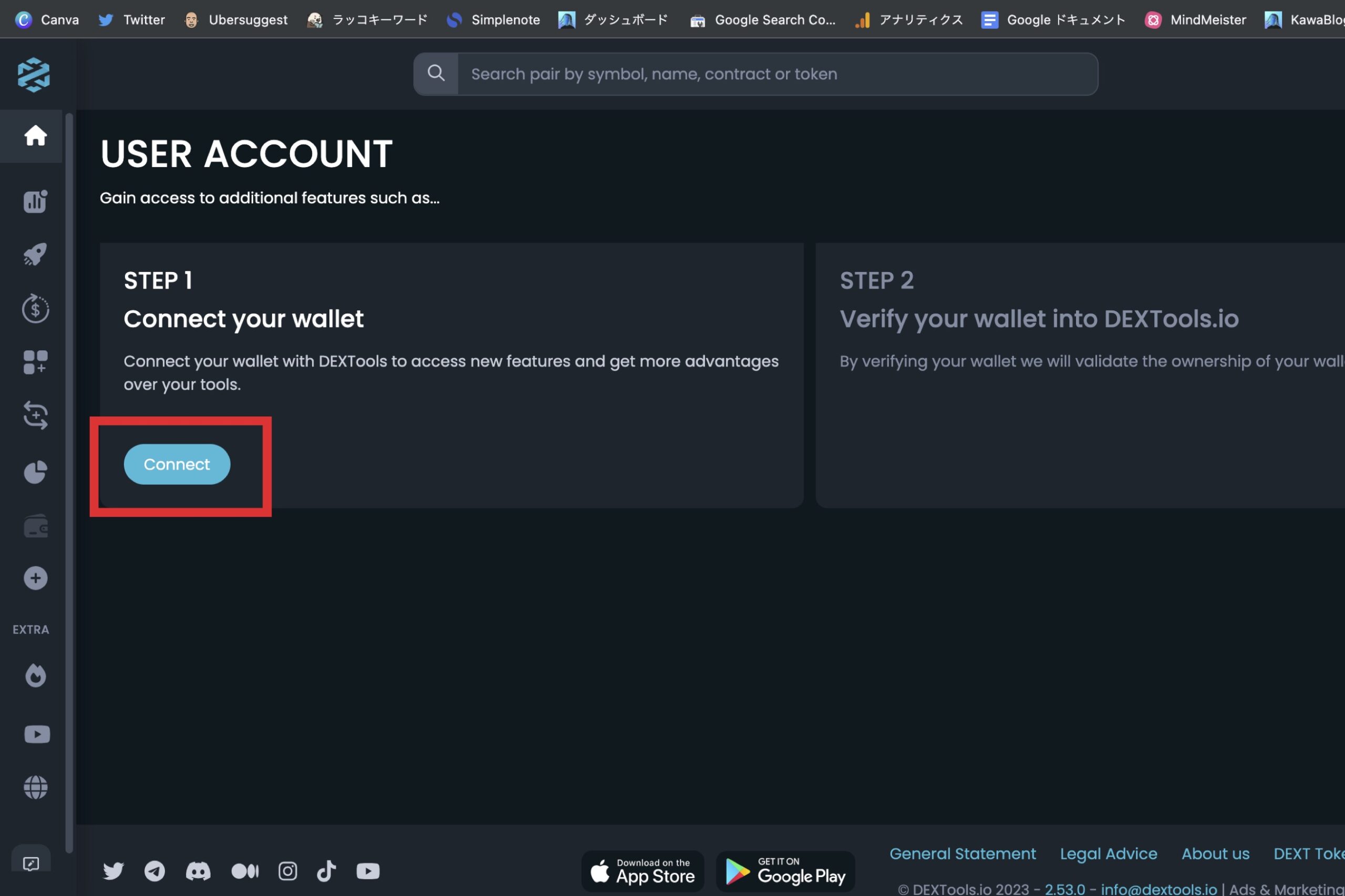 DEX Toolsとは？特徴や使い方を詳しく解説 | JinaCoin