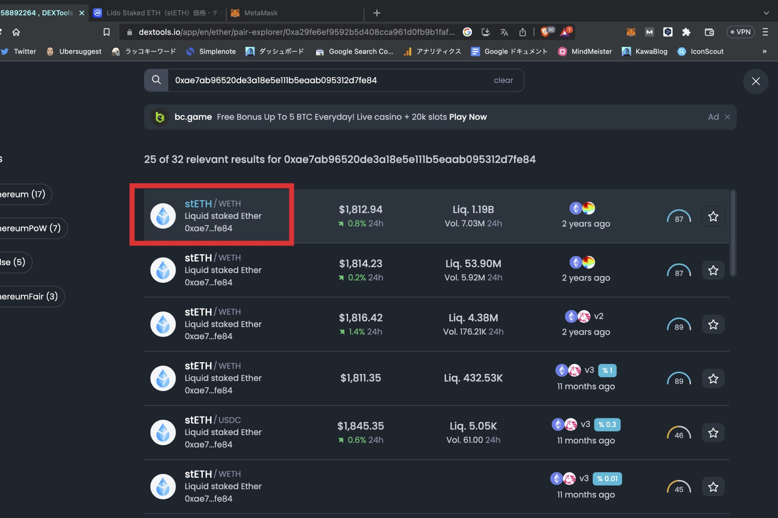 DEX Toolsとは？特徴や使い方を詳しく解説 | JinaCoin
